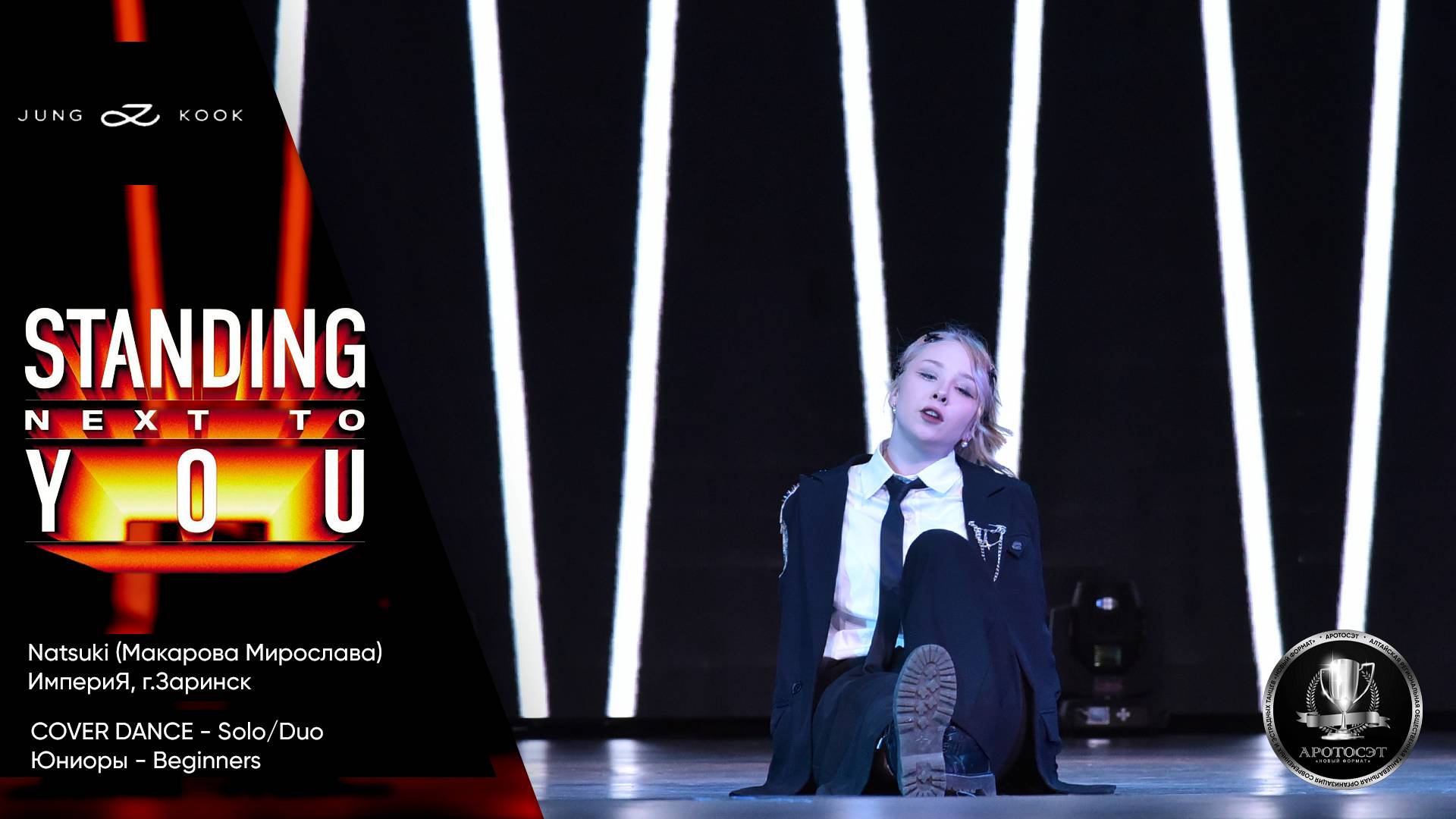 NATSUKI (Jung Kook (정국) — Standing Next to You) | 13.10.2024 | Reflection FEST