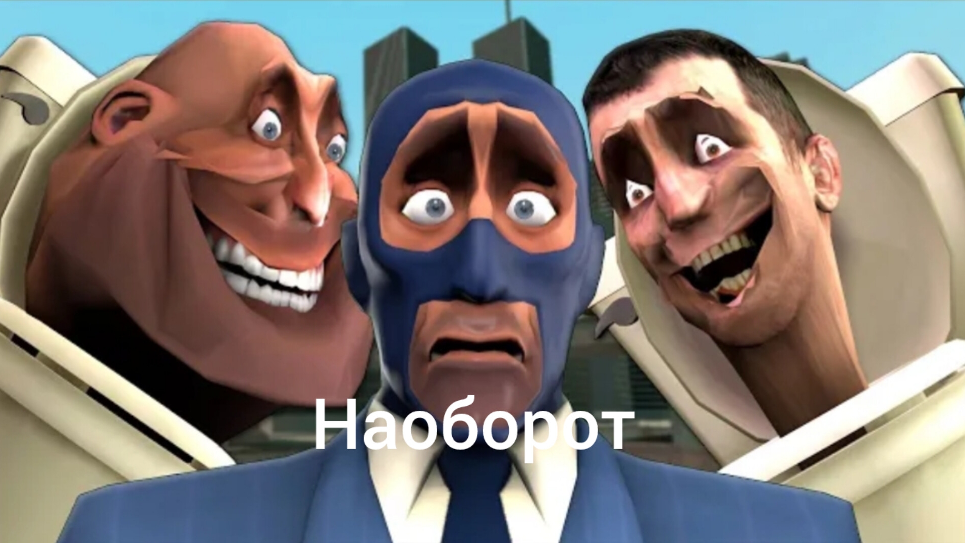 Скибиди meme наоборот #2