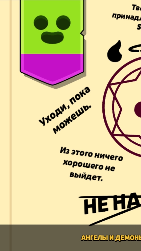 Зря я туда перелистнул.💀