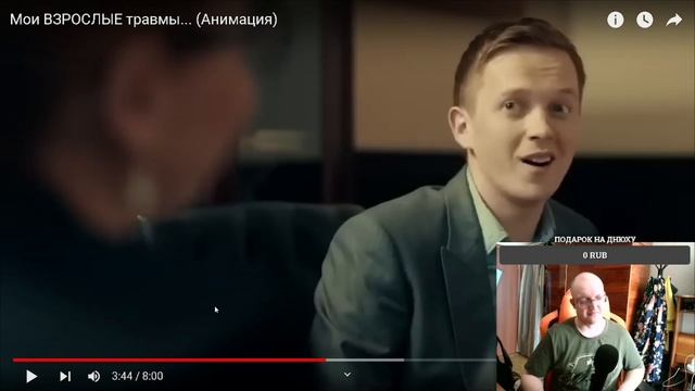 Реакция Пчелы на ZAKATOONА Мои ВЗРОСЛЫЕ травмы... (Анимация)