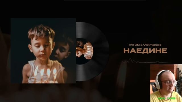 Реакция Пчелы на The OM & Ulukmanapo - Наедине