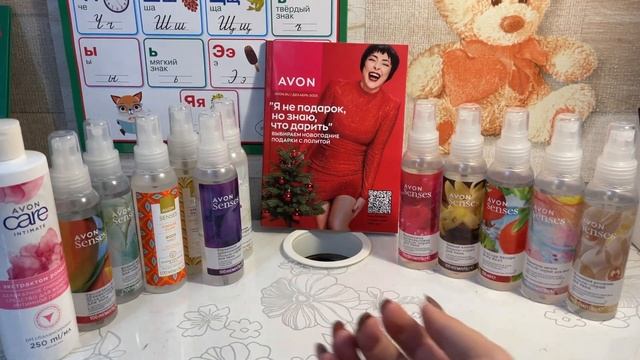 ЗАКАЗ AVON ПО КАТАЛОГУ 11/2023