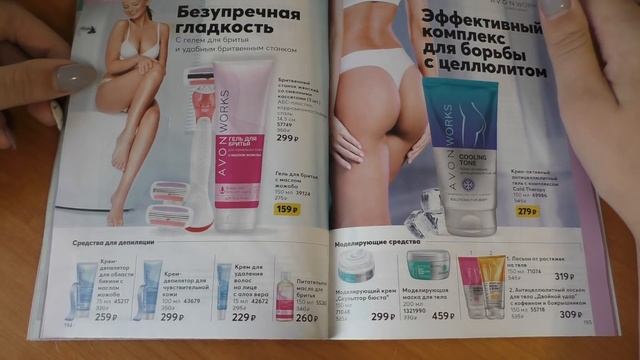 ОБЗОР КАТАЛОГА 09/2020 КАТАЛОГА, ФОКУС, АУТЛЕТ ЧАСТЬ 2