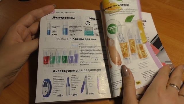 ОБЗОР 04/2021 КАТАЛОГА AVON ЧАСТЬ 2