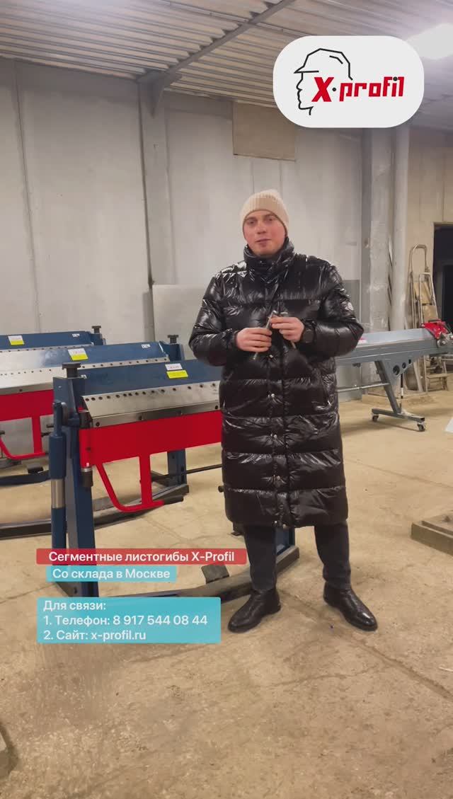 Снимаем сегменты с сегментного листогибочного станка