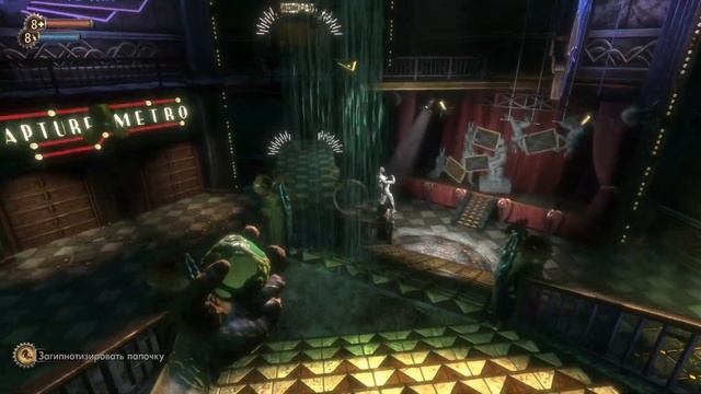 Театр безумия продолжается... Громилы вернулись! BioShock # 11 серия.