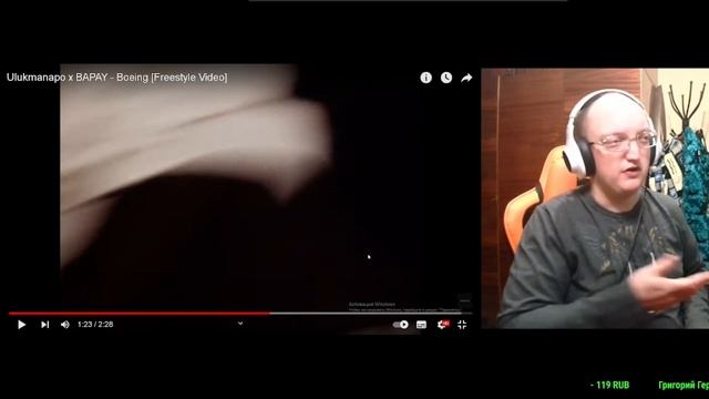 Реакция Пчелы на Ulukmanapo x BAPAY - Boeing [Freestyle Video]