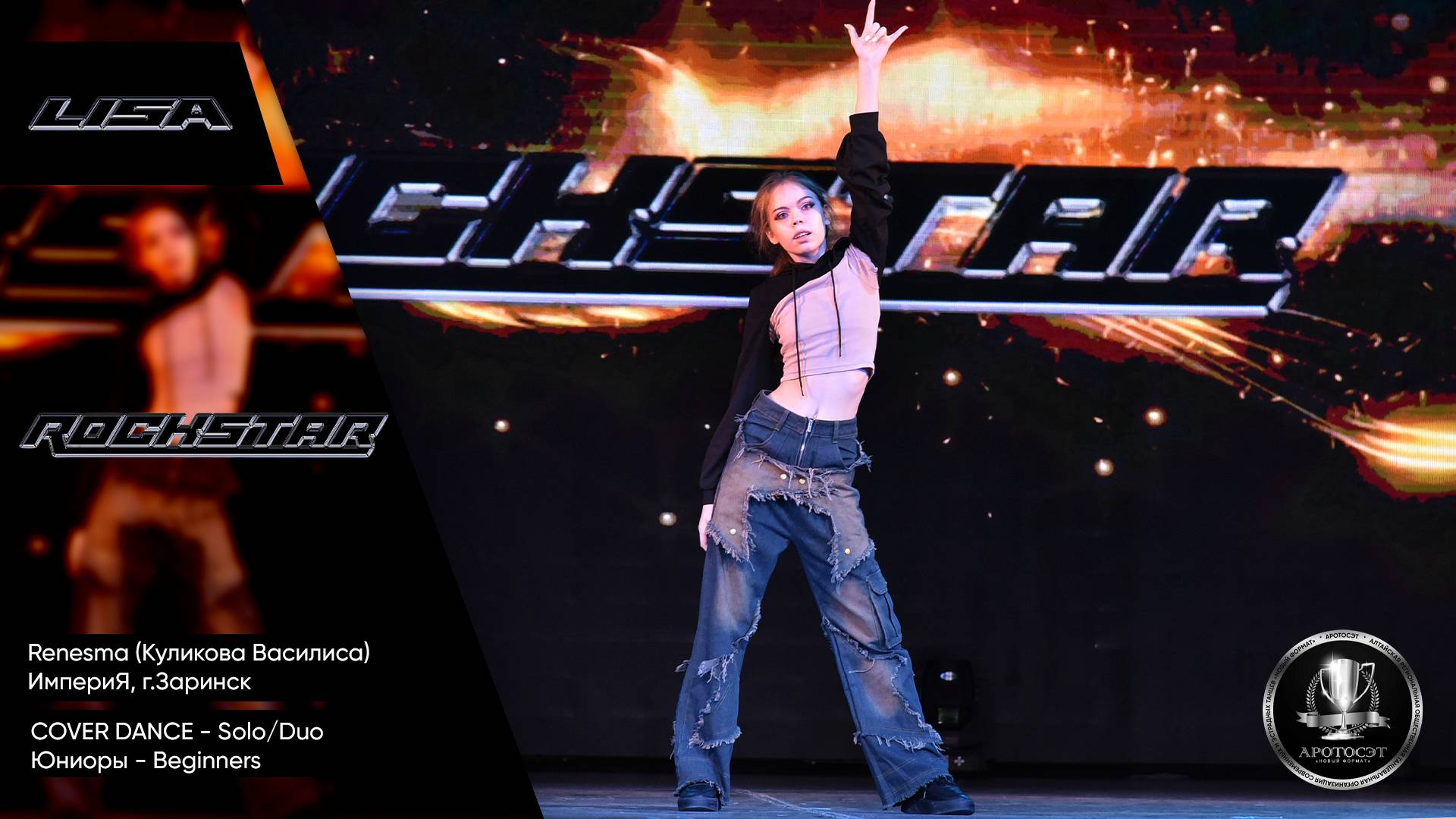 RENESMA (LISA - Rockstar) | 13.10.2024 | Reflection FEST