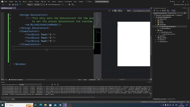 2.Авалония. Разметка страницы