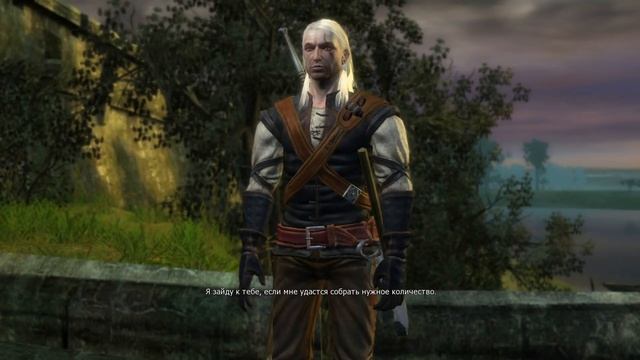 Ведьмак.  # 5.