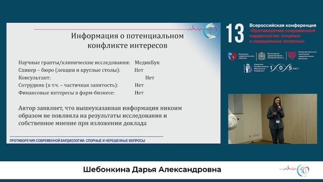 9.11 Нейросети, искусственный интеллект…..чего еще нужно бояться кардиологу будущего
