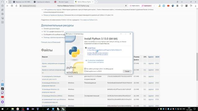 Обучение по python #1