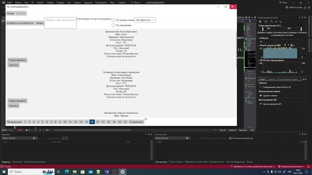 8.Авалония. Пагинация