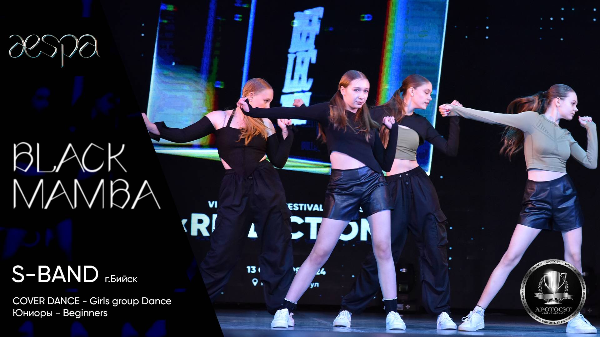 S-BAND (Aespa (에스파) — Black Mamba) | 13.10.2024 | Reflection FEST