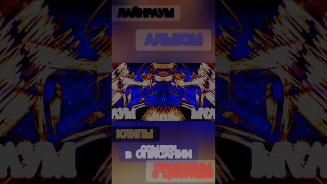 ТРЕЙЛЕР к КЛИПАМ альбом ПРОБЛЕМЫ с ЦИФРАМИ