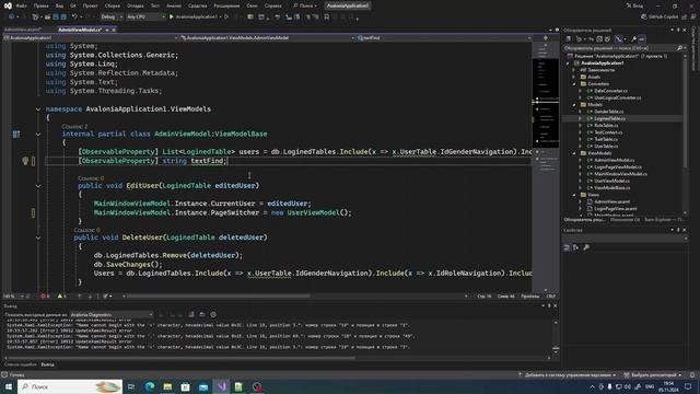7.Авалония. Навигация. Поиск, сортировка, фильтрация данных