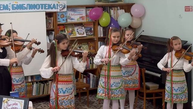 "Венгерский наигрыш" Б.Барток Юбилей библиотеки им.Гайдара г.Керчь