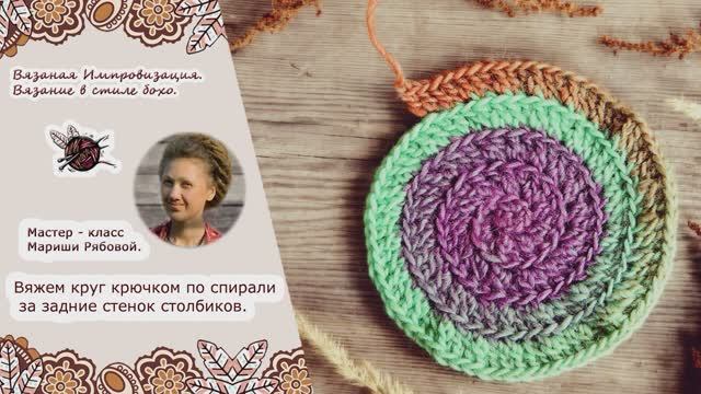 Круг по спирали крючком за задние стеночки столбиков.