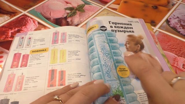 ОБЗОР 13/2020 КАТАЛОГА AVON ЧАСТЬ 2 ПЛЮС ШИКАРНЫЙ ФОКУС