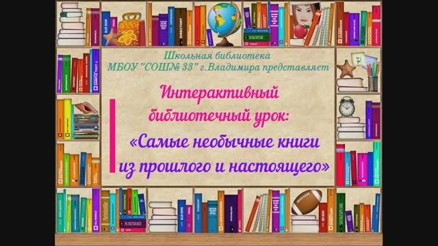 Самые необычные книги из прошлого и настоящего
