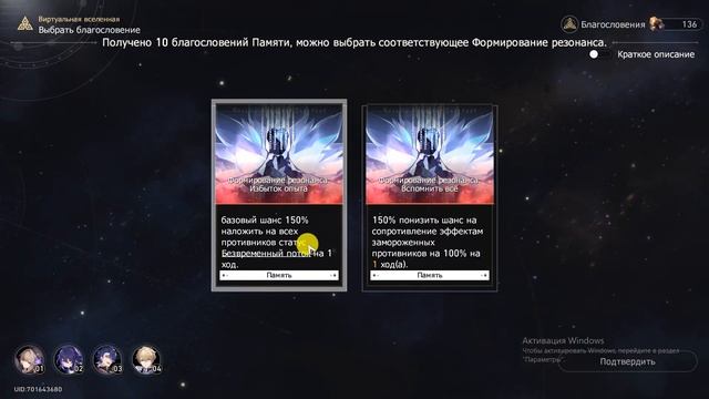 Honkai: Star Rail Виртуальная вселенная мир 7. Фули Память.