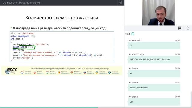 Программирование Основы C++. Часть 3 Массивы и строки