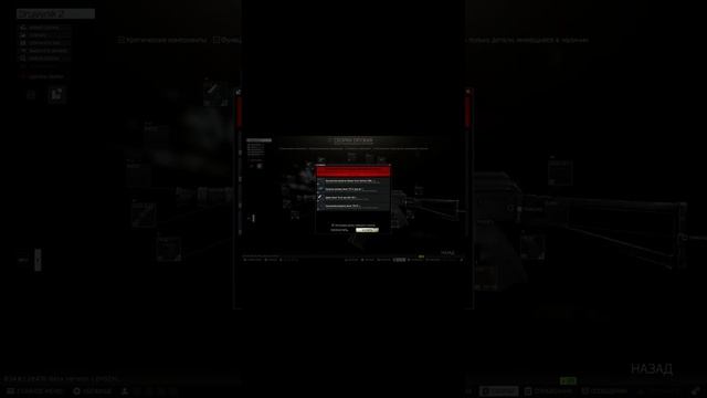 Escape From Tarkov. Квест Оружейник Часть 2 (патч 0.14)