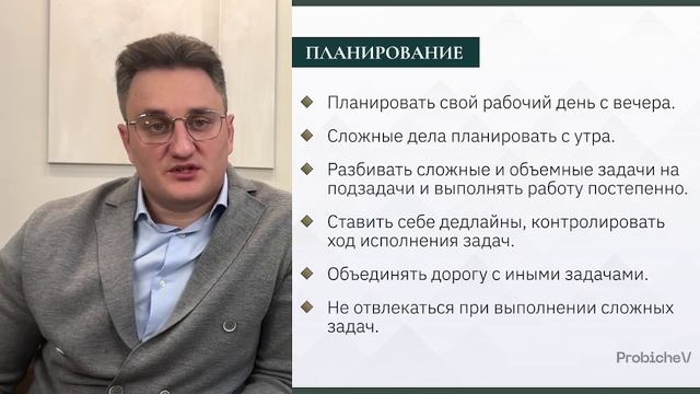 Урок 5.3 превью - Организационные моменты.Тайм-менеджмент. Правила работы с адвокатским с архивом.