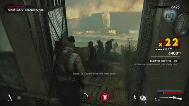 Zombie Army 4: Dead War. 1 Только игровой процесс. Без комментария.