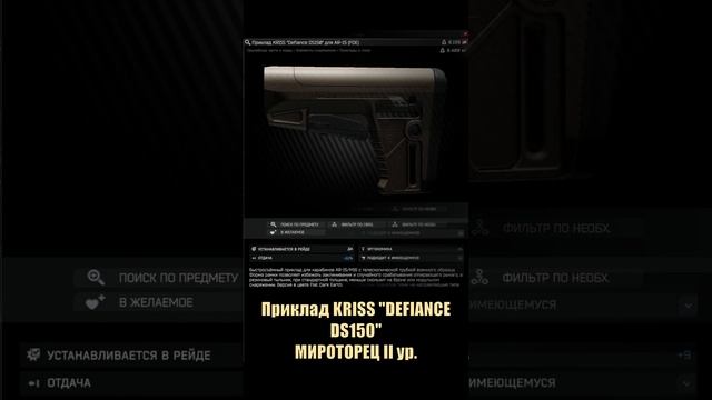 Escape From Tarkov. Квест Оружейник - часть 13. (патч 0.14). Короткий гайд 2024