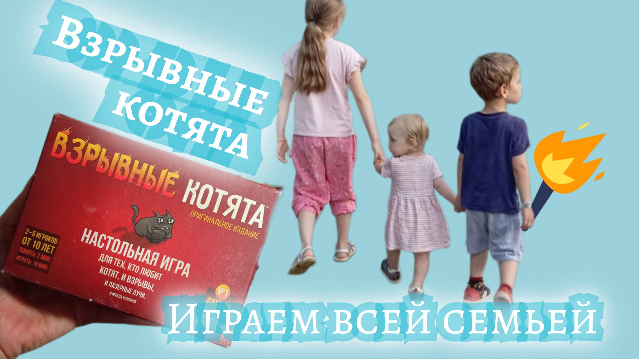 Играем впервые во Взрывных котят // Игра с классным дизайном и простыми правилами