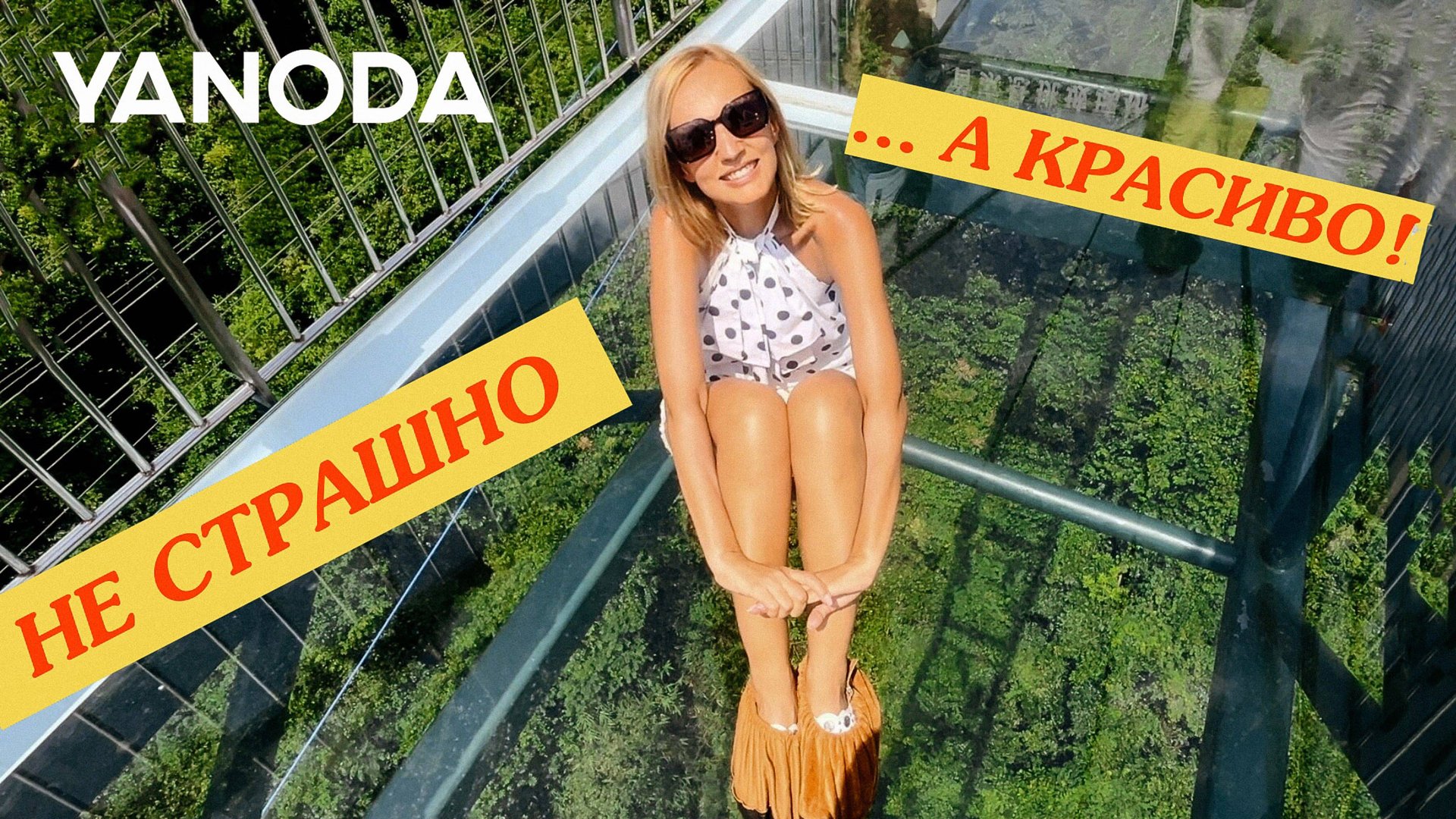 Тропический лес YANODA. О,Хайнань, Китай