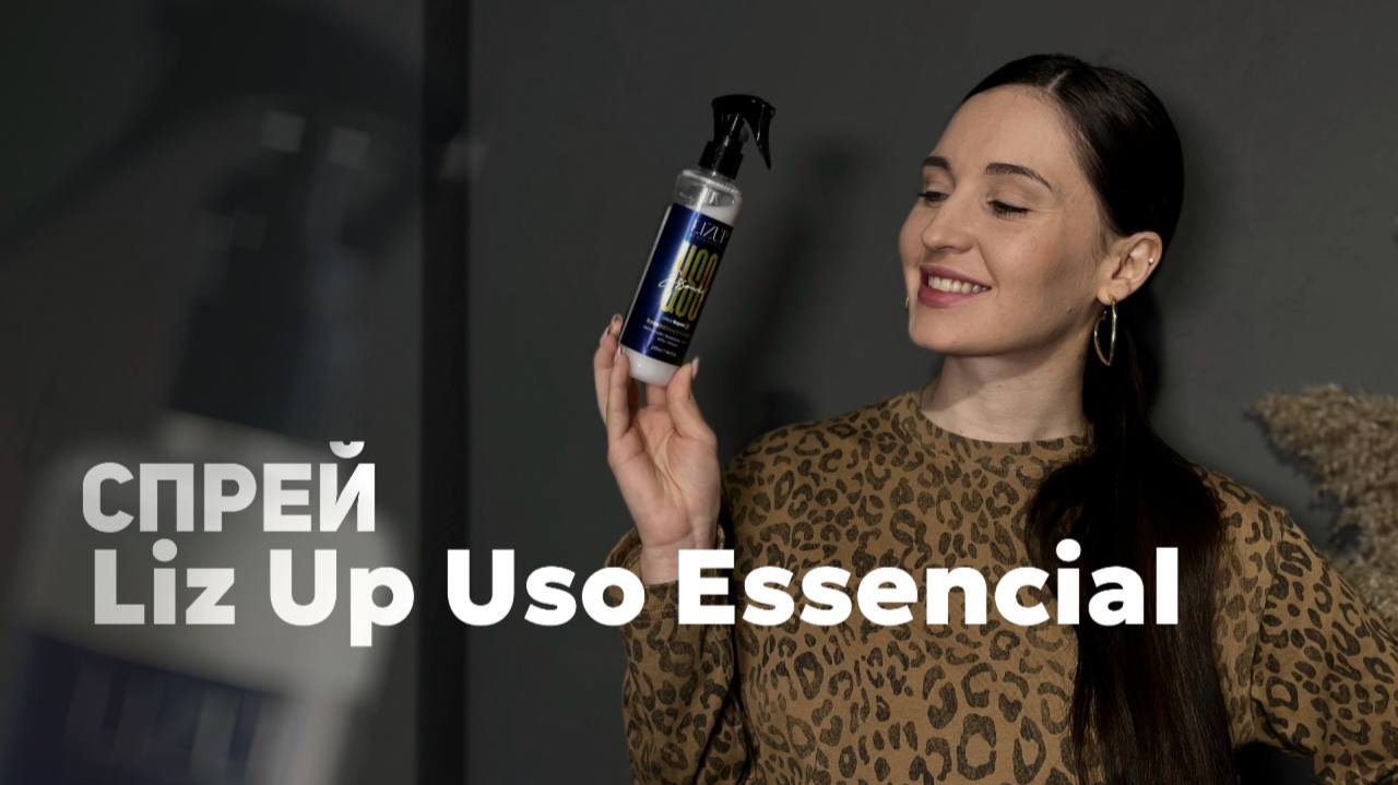 Термозащитный спрей-реконструктор Liz Up Uso Essencial