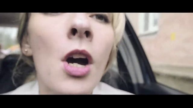 Пристегнись