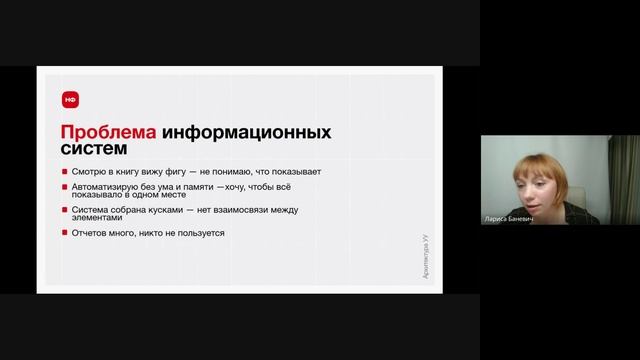 Вебинар "Что хочет собственник от управленческого учета" | Нескучные Финансы | 13.11.2024