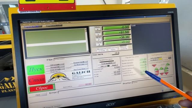 Работа в Mach3 Газ