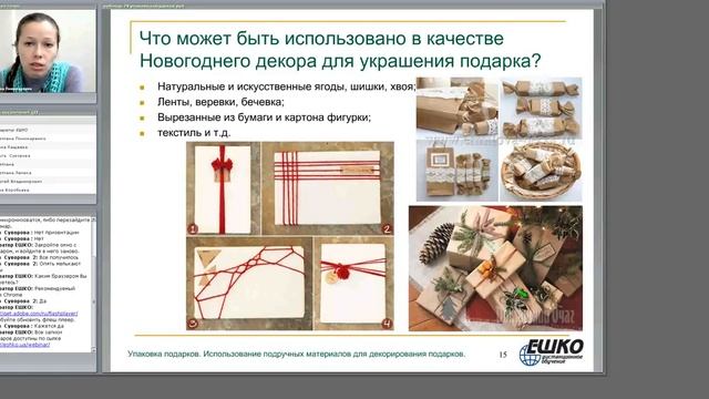 Упаковка подарков. Использование подручных материалов для декорирования подарков...