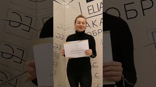 Отзыв об обучении по химическим пилингам