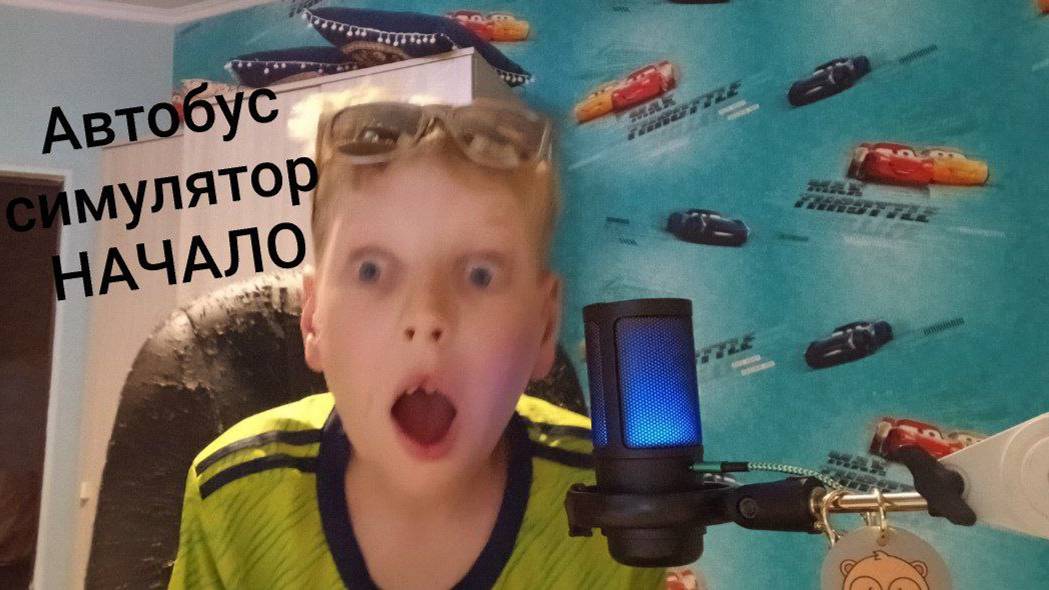 Поиграл в автобус симулятор🫡