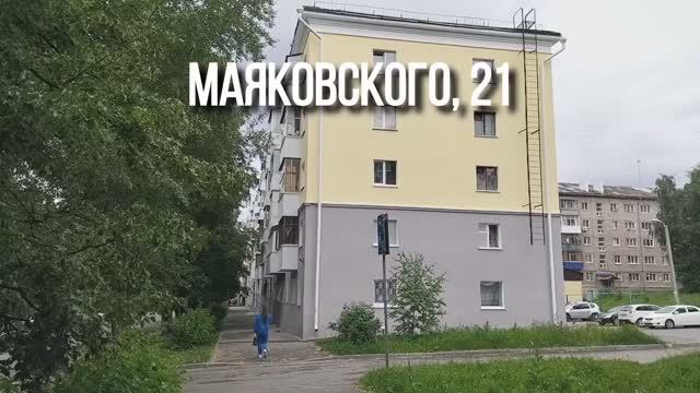 Уфа, Маяковского 21