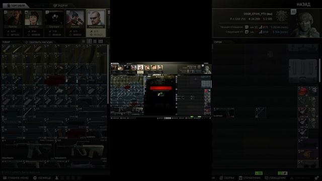 Escape From Tarkov.Квест Оружейник - часть 9. (патч 0.14). Короткий гайд 2024.