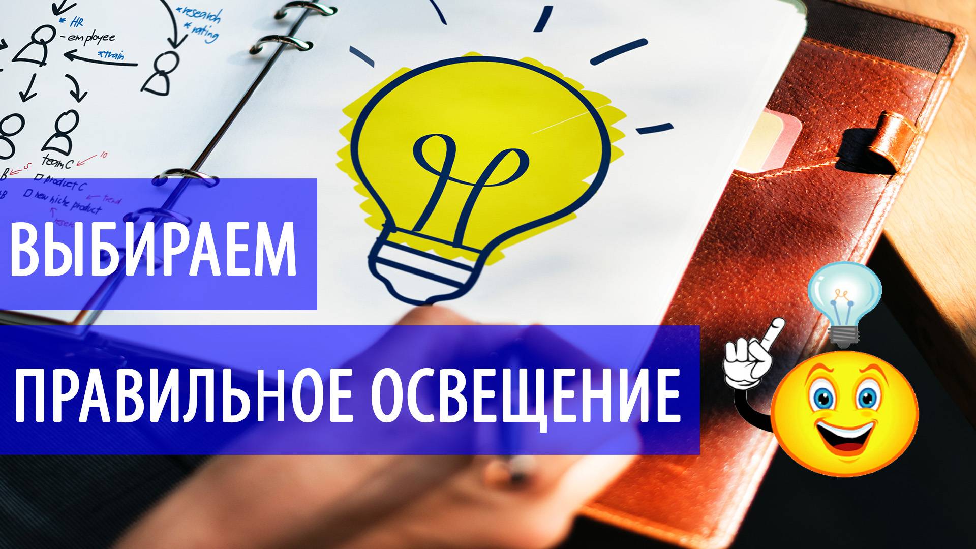 ОСВЕЩЕНИЕ РАБОЧЕГО МЕСТА. Выбираем ПРАВИЛЬНОЕ освещение для рисования за 5 минут!