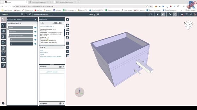 Bimit. 14. Структура проекта