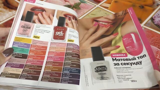 ОБЗОР 13/2020 КАТАЛОГА AVON ЧАСТЬ 1