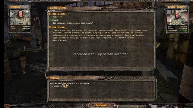 СТАЛКЕР_ТЕНЬ ЧЕРНОБЫЛЯ #2 ПРОГОЛ