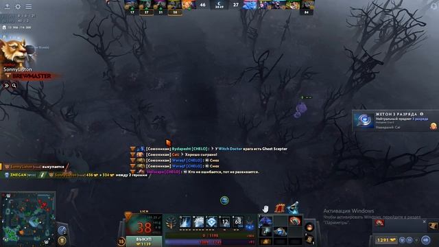 Личь. Lich. Dota 2. Лёд не подведет. Холодный чай по особому рецепту)!