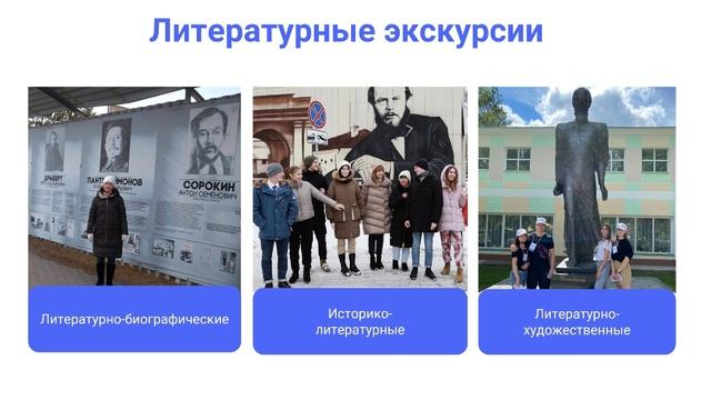 1.4 Классификация экскурсий