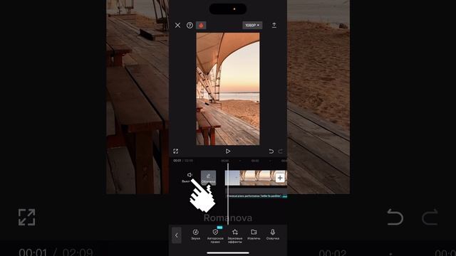 звуки в CapCut