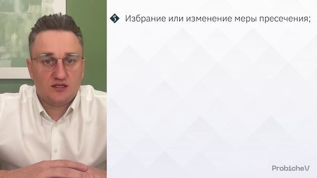 Урок 4.3 превью - Адвокат и защитник. Есть ли различия?