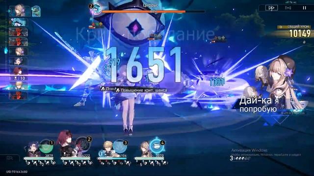 Honkai Star Rail. Хроники экзорцизма. Зелёная терраса: Башня подавления. Часть 5. #honkai